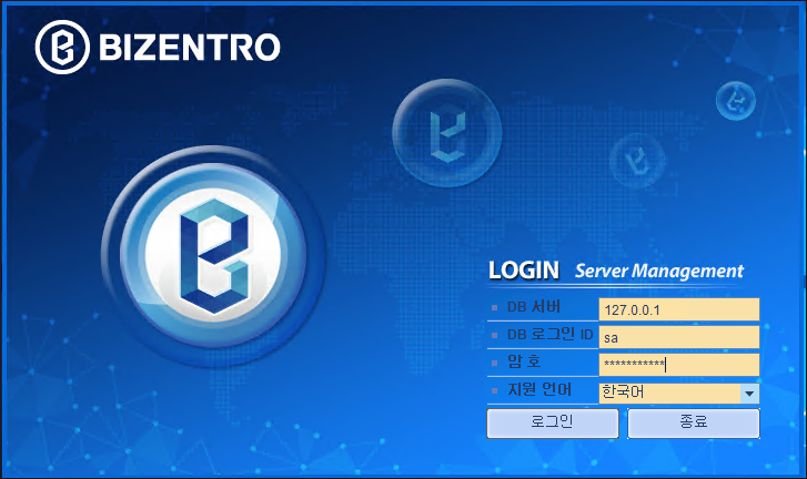 통합 서버설치 · UNIERP 가이드북